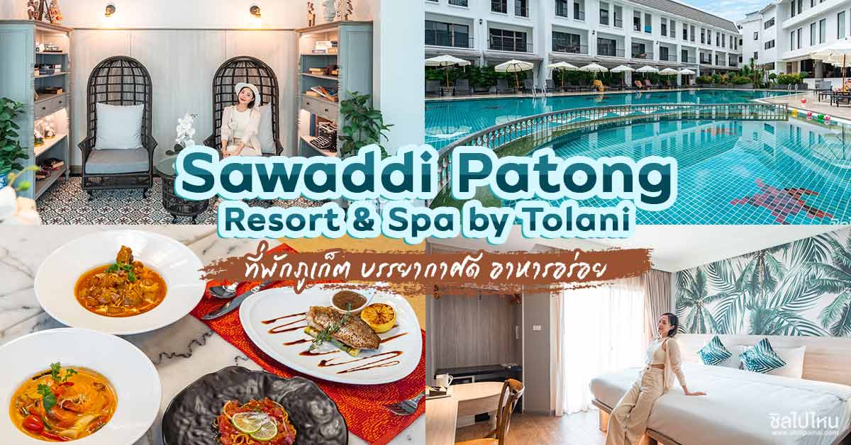 Sawaddi Patong Resort & Spa by Tolani (สวัสดี ป่าตอง รีสอร์ท แอนด์ สปา ...