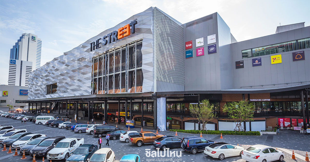 รีวิว The Street รัชดา สตรีทมอลล์สุดชิค ตอบโจทย์ไลฟ์สไตล์คนเมือง 24 ชั่วโมง