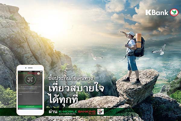 Feature เด็ดสำหรับนักท่องเที่ยวบน K-Mobile Banking PLUS - ชิลไปไหน