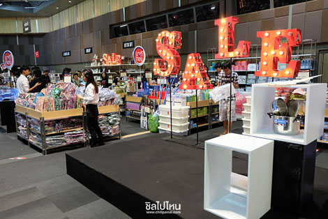 The Red Hot Sale Up to 70% งานลดราคาฮ็อตๆ มาแล้วค่า - ชิลไปไหน